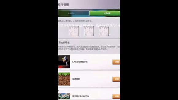 我的世界电脑材质包