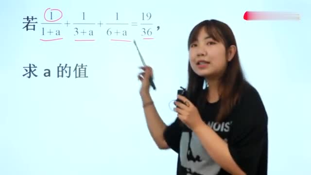 七年级数学,通分再解方程太麻烦,巧妙方法秒出答案