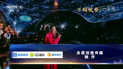 《经典咏流传第二季》 20190216