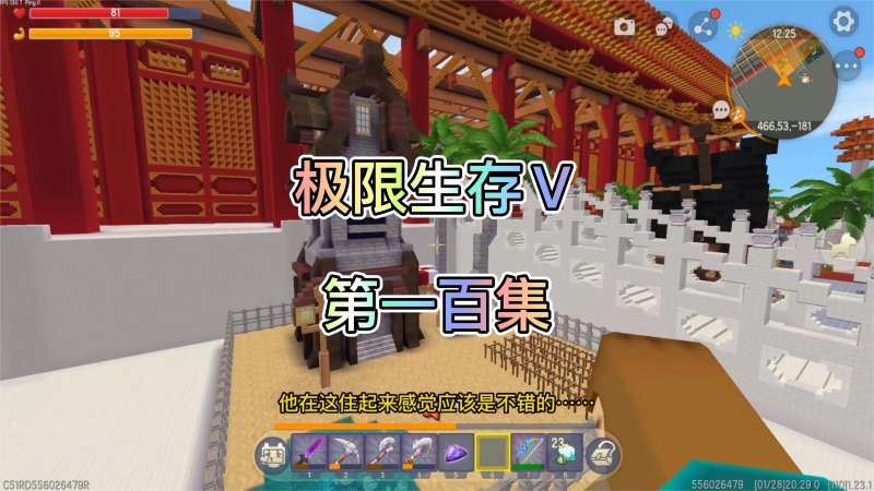 迷你世界:极限生存Ⅴ第