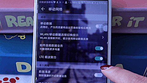 教你打开华为手机LTE功能, 网速可达4G+, 不知道太可惜了