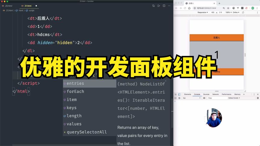 js编程 优雅的开发面板组件