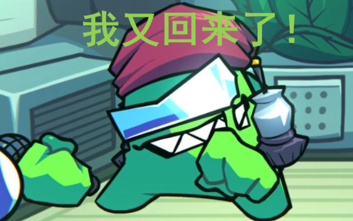 【FNF D'lowing】混音模组更新了!lemon-lime remix!(附人声和纯音乐)