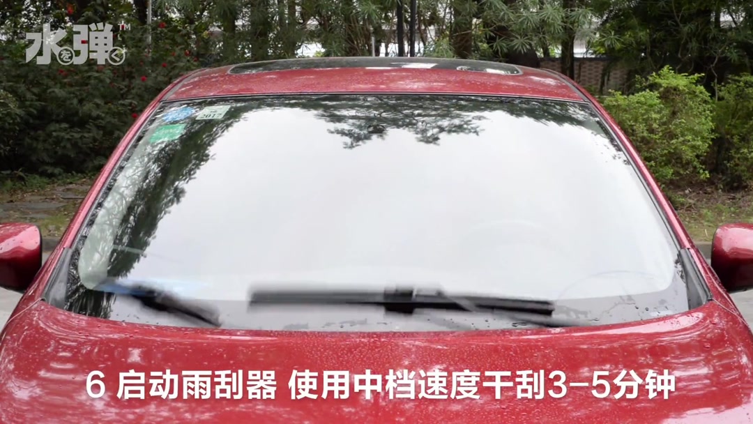 水弹雨刷镀膜方法