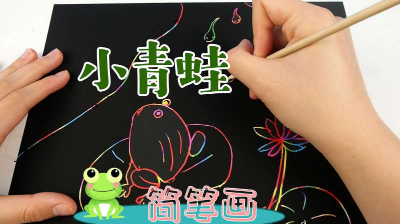 看我如何1分钟画出一幅荷塘风景的简笔画