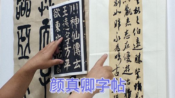 崔老师继续讲解临帖注意事项怎样写好毛笔字