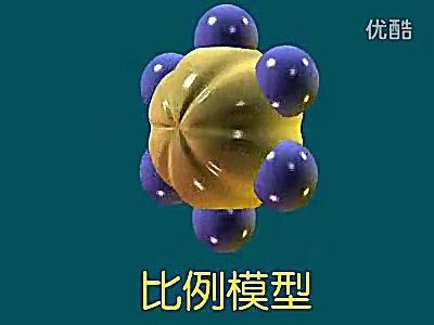 苯分子的比例模型-128x96