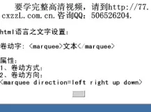 html教程 html视频教程 html语言教程 html基础教程 html入门教程