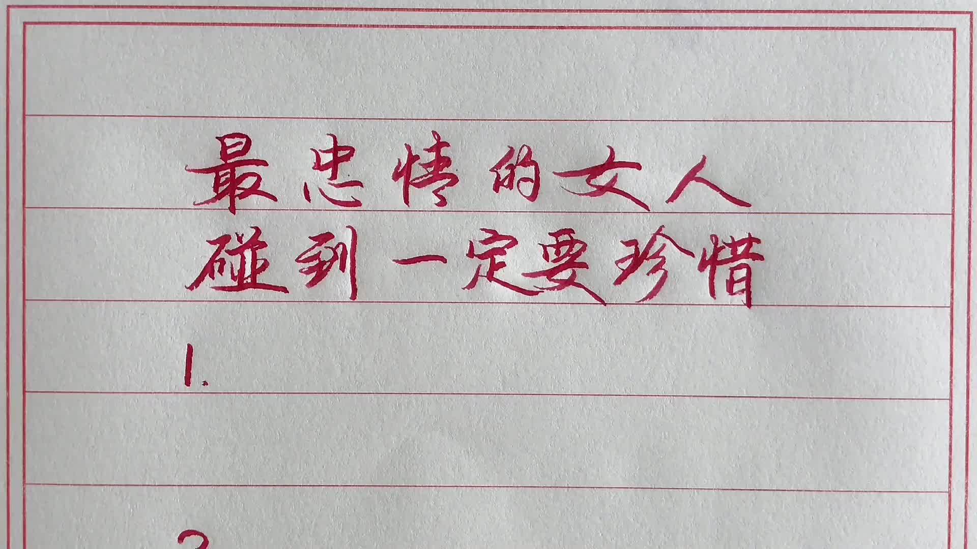 遇到以下四种记号的女人,请好好珍惜!
