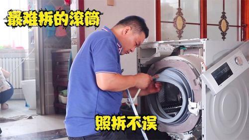 怕啥来啥,帮粉丝冲洗滚筒洗衣机,遇到的居然是行业内里最难拆的