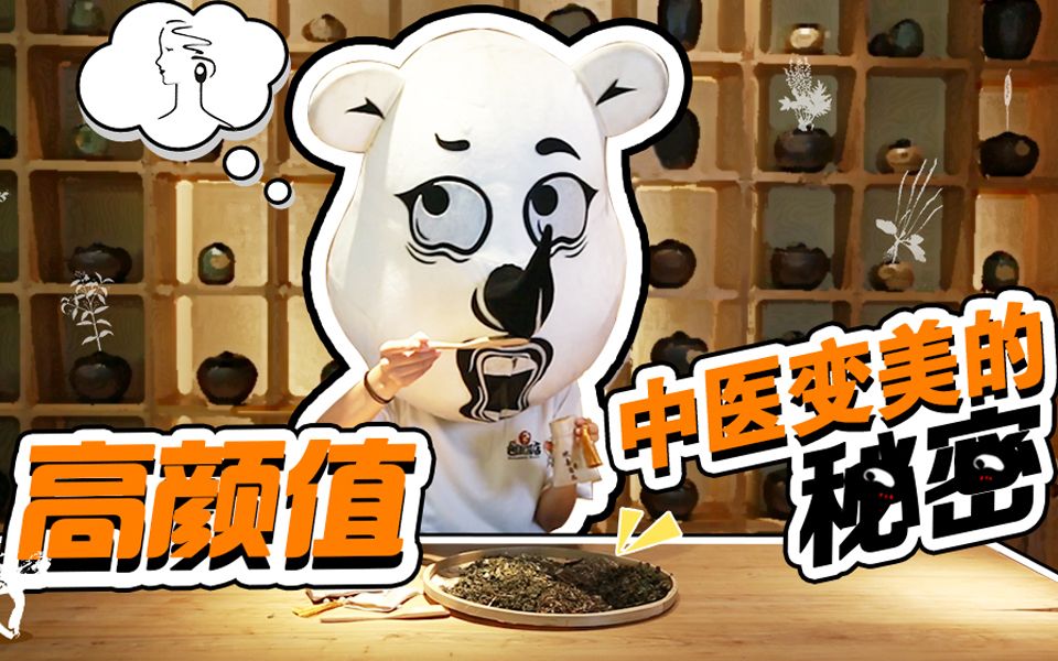 独家探秘不打针不开刀的中医美容如何用户存留99%