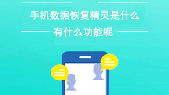 教你如何能够查看已经连接的WiFi密码——手机数据恢复精灵