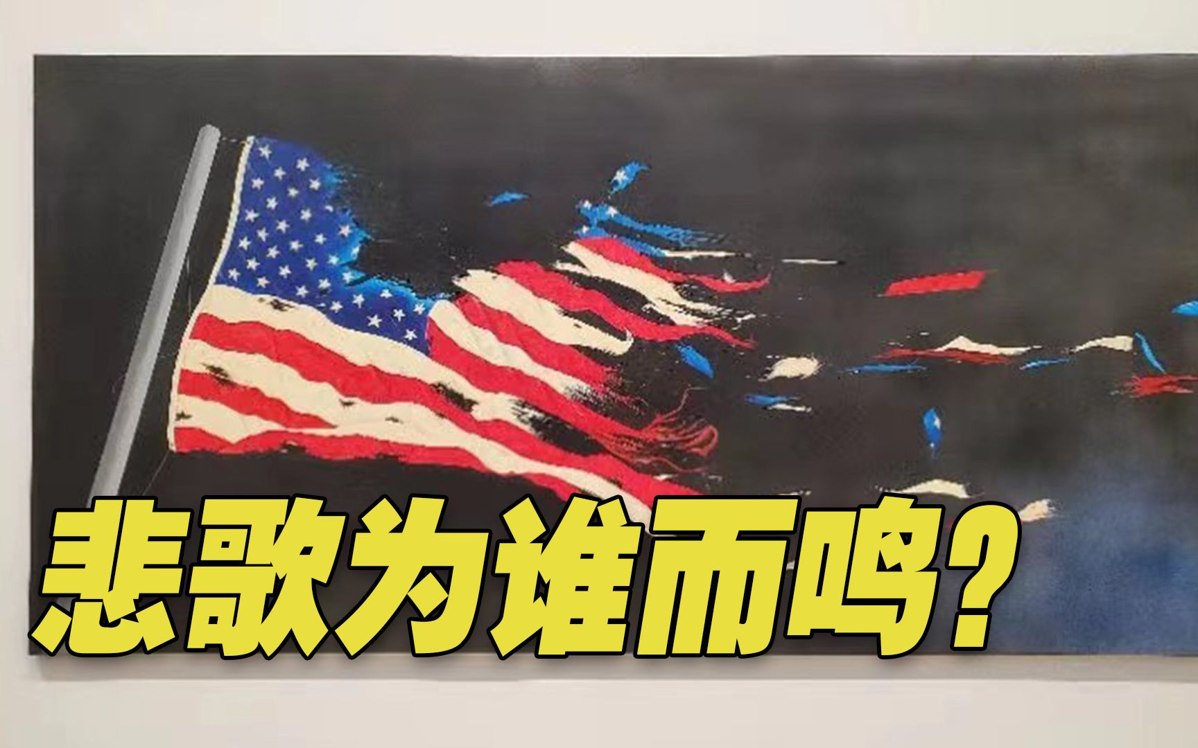 悲歌为谁而鸣?美国新冠死亡人数超50万 超美一战二战等海外战争死亡...