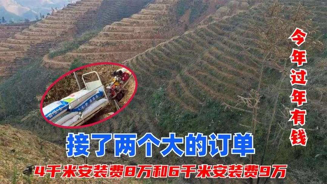 接了两个大的订单,今年过年有钱了,光安装费用就是17万