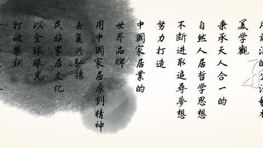 广州联邦家居宣传片 广州形动动漫有限公司设计 二维动画设计