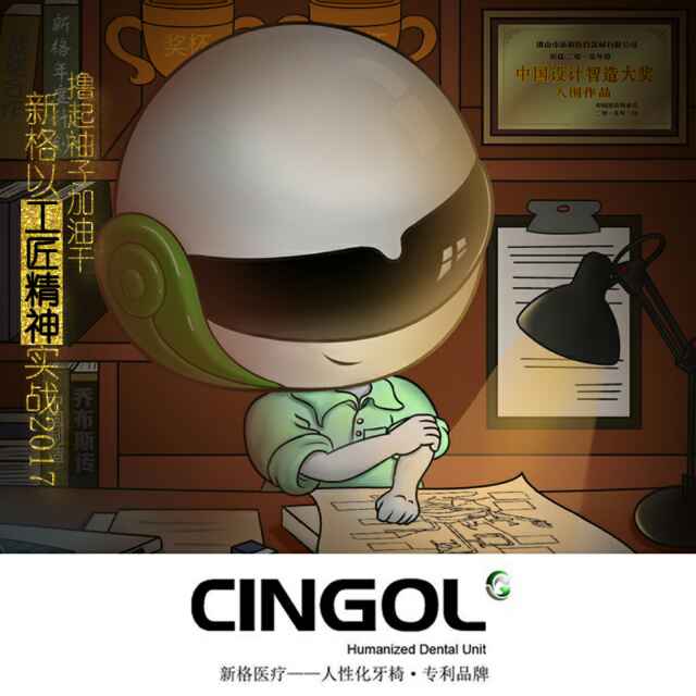 新格人性化牙椅【金龙】CINGOL 
