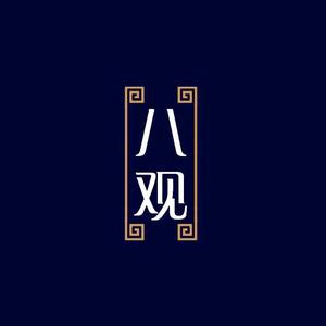孝文 