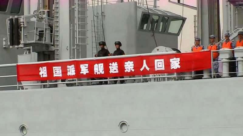 霸气!我国三次撤侨,一回比一回霸气,军舰上打出亮眼标语