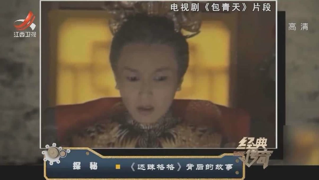 经典传奇《还珠格格》背后导演演绎另类包青天