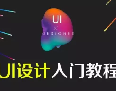 UI设计应用-首图设计风格&案例实操