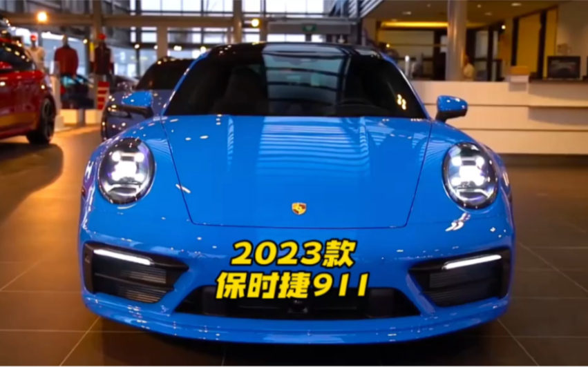 2023款保时捷911落地价参考及车型介绍