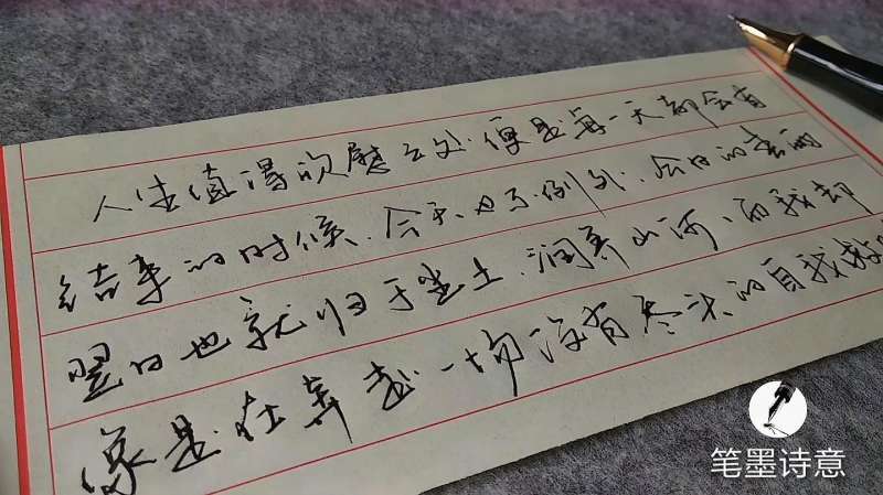 看了这个的硬笔书法作品视频之后,才发现写好行书并没有那么难!