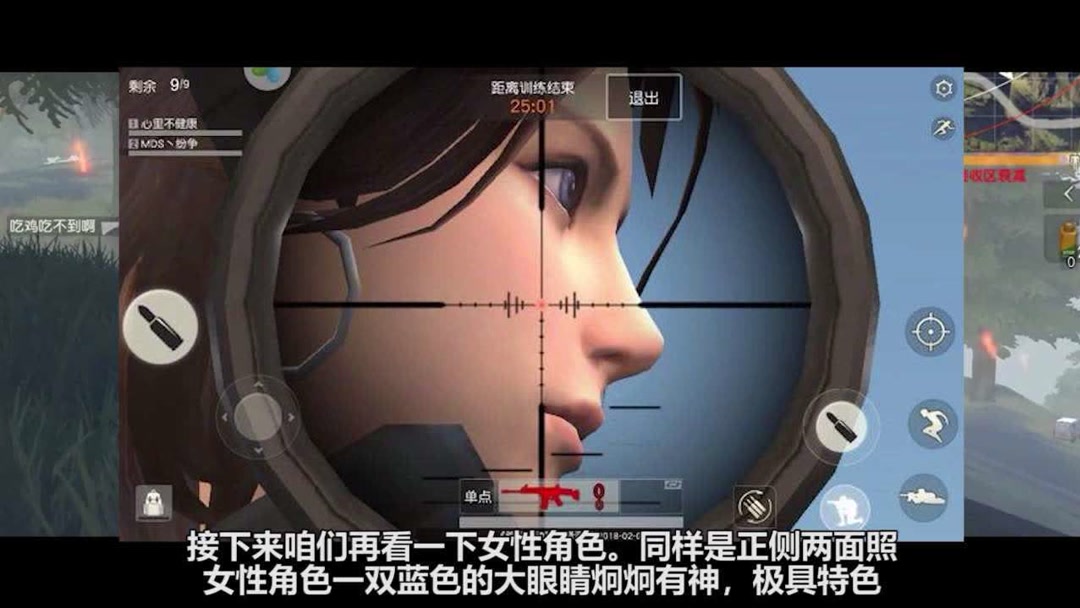 荒野行动画质差?那是你没捡过15倍镜!