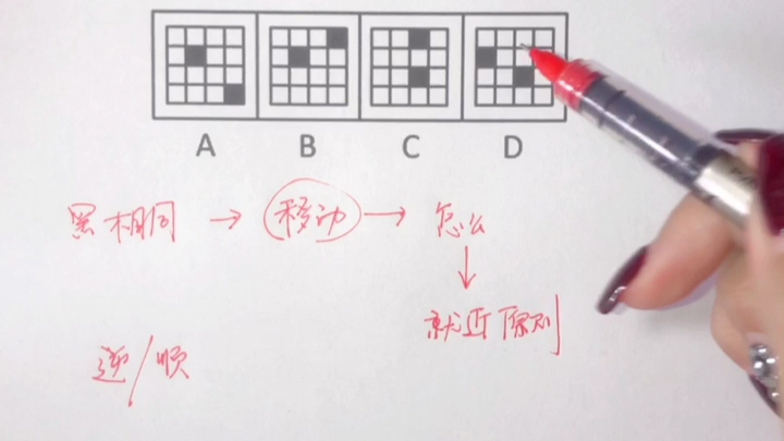 图形推理黑格子如何快速确定移动规律