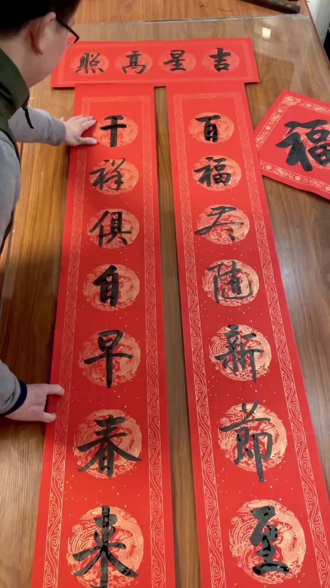 手写春联分享#好物年货节#春联#手写春联#书法#书法艺术#写字#写字...