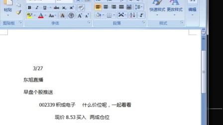 股票注意板块轮动把握低位起涨股