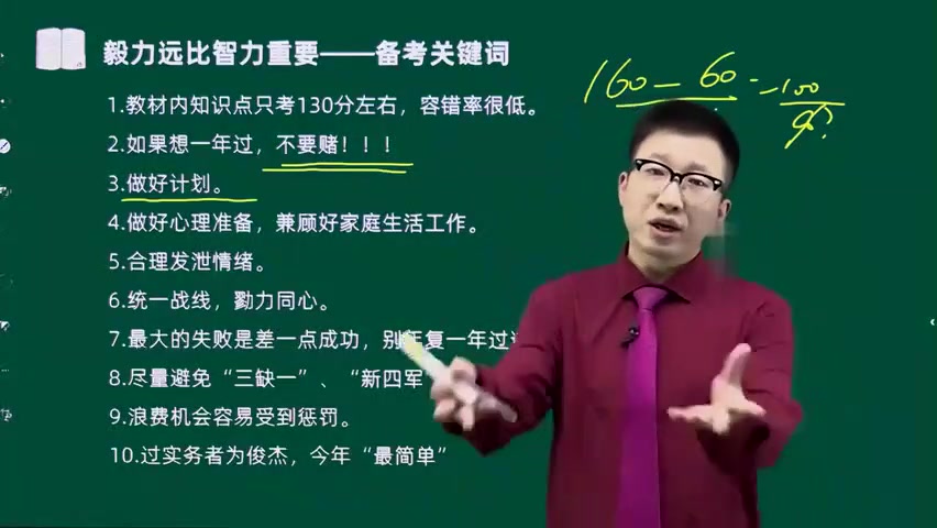 2024年一建建筑周超-精讲班-口袋里的建造师【讲义齐全】一级建造师...