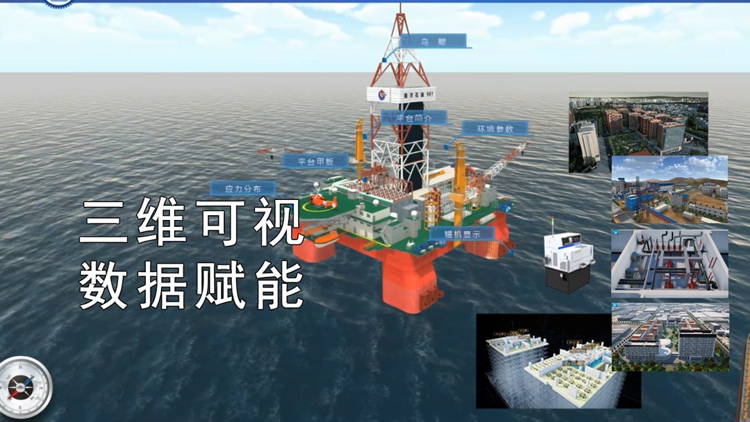 多比视界三维可视化3D建模数据孪生数字化解决方案