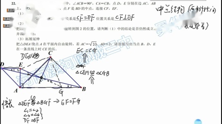 中考数学类比探究8.mp4