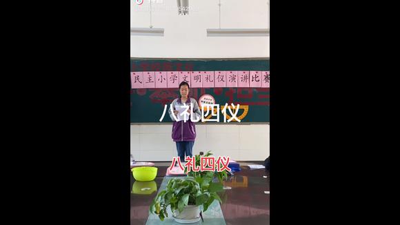 中华传统美德教育