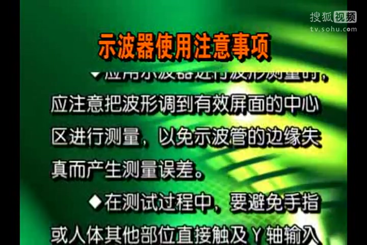 初级电路学习与电工基础知识总结