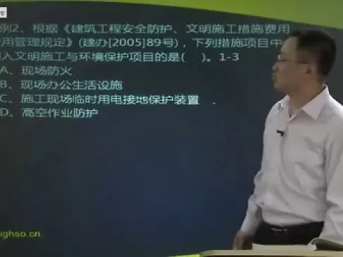 2【造价工程师】计价与控制-经典通讲2 QQ1946018889