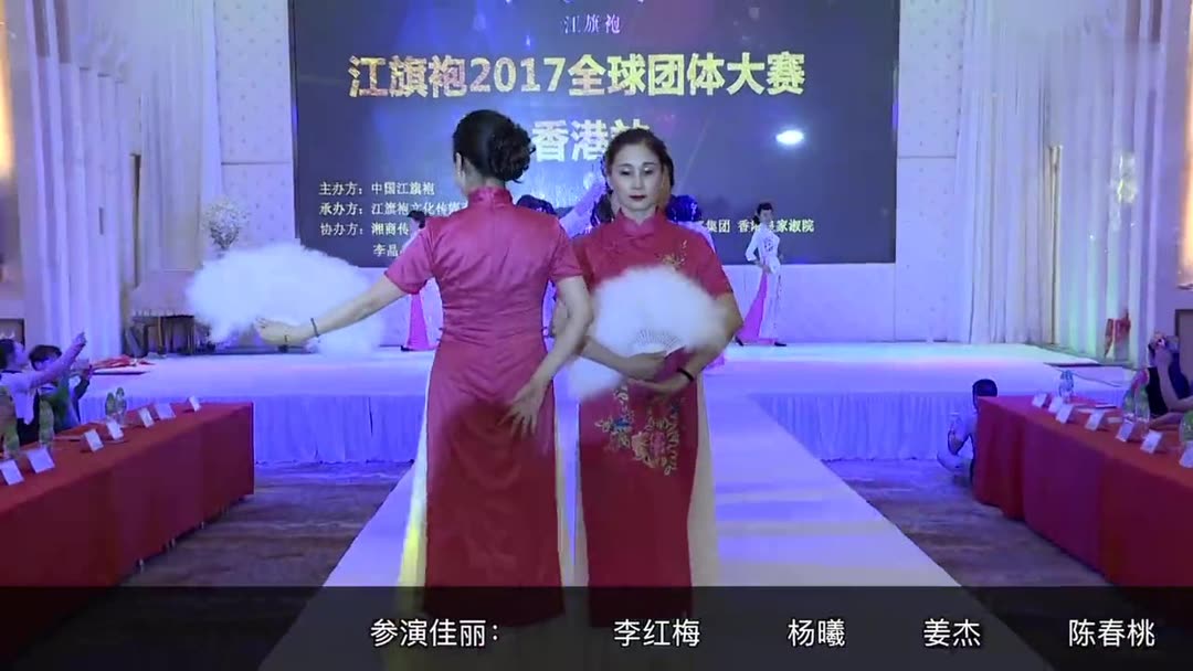 旗袍秀 演出