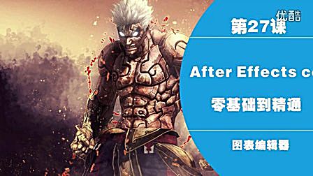 AE教程After Effects影视特效教程AE基础-27-图表编辑器AE动画制作...