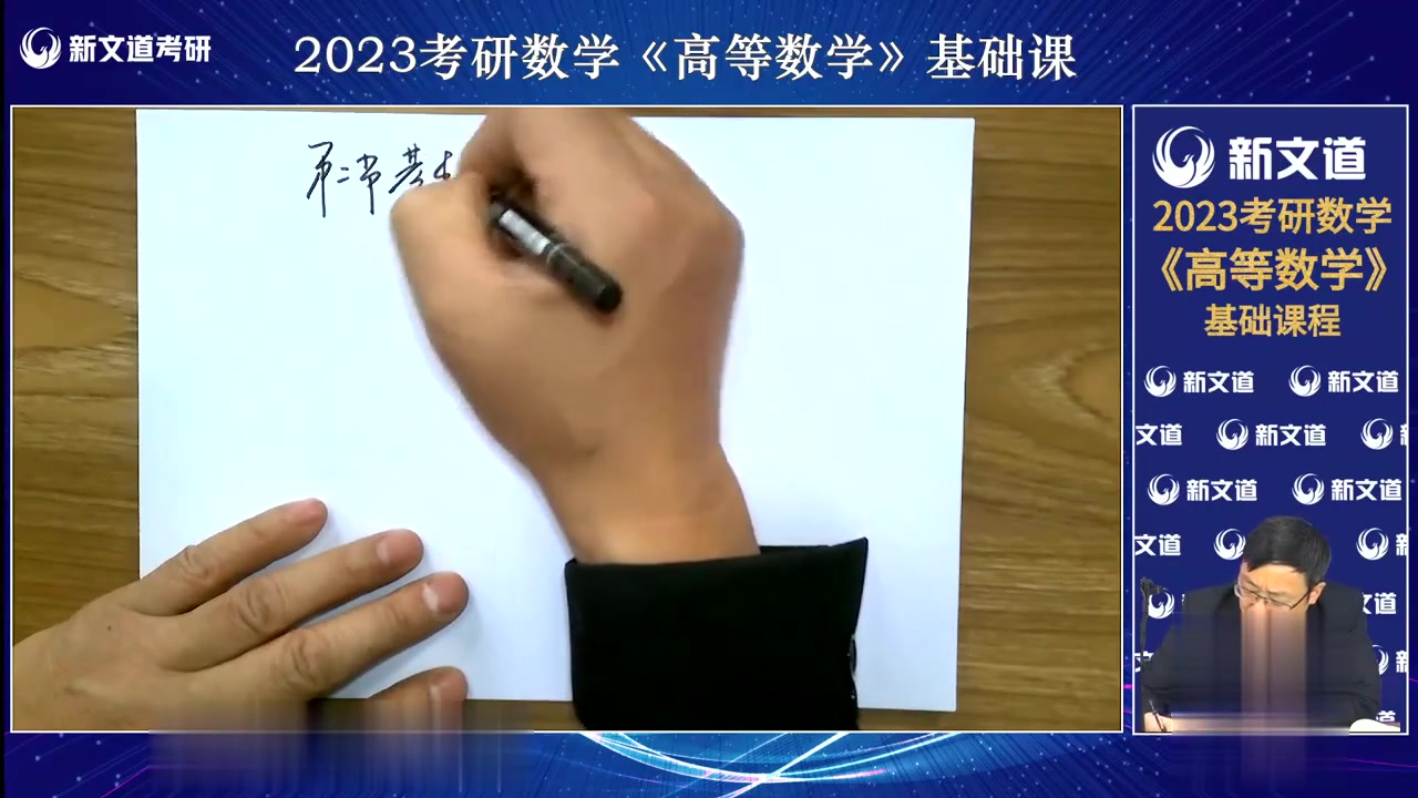2023考研数学汤家凤高等数学基础强化班
