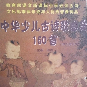 阎勇诗词歌曲网站 