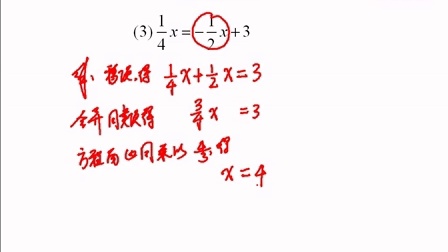 xs解一元一次方程(2)——移项