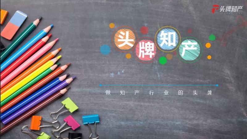 注册商标和公司名称的区别是什么