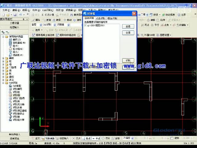 安阳浙江广联达加密锁教程下载