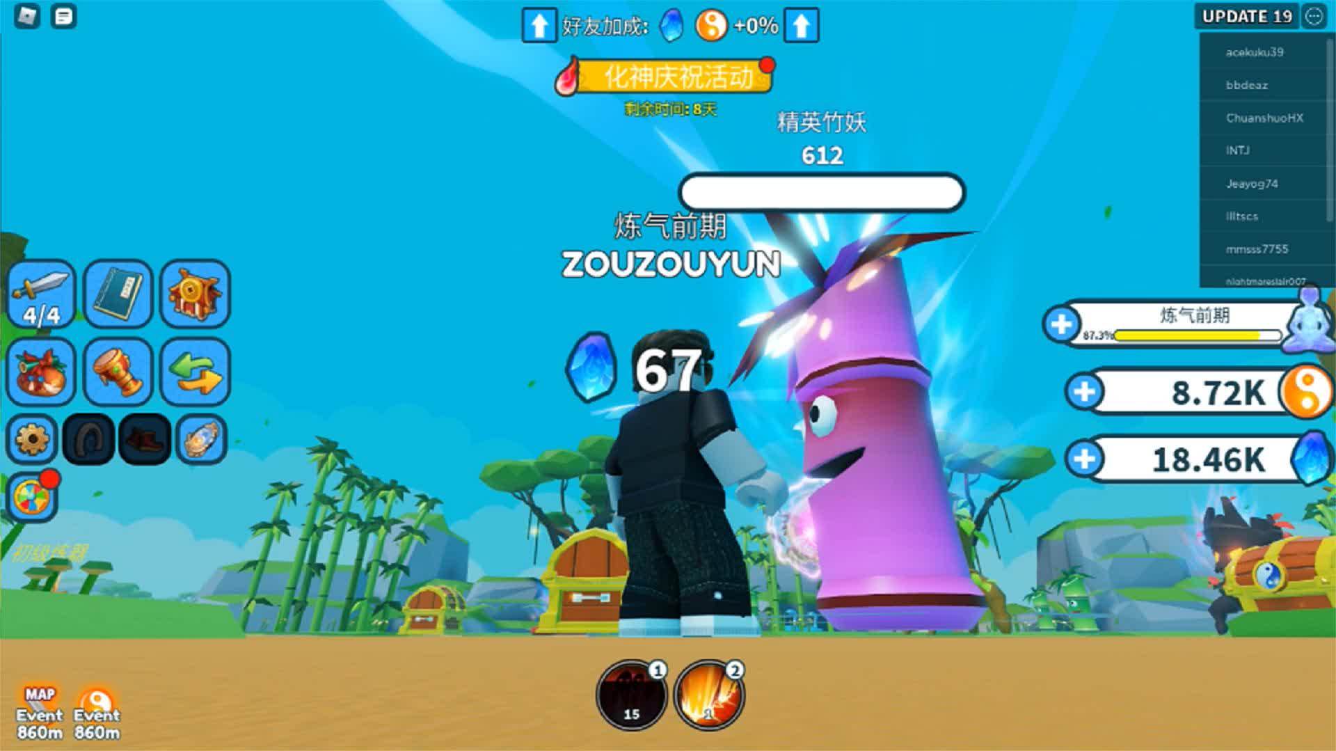 法宝模拟器,御剑降怪,突破练气中期