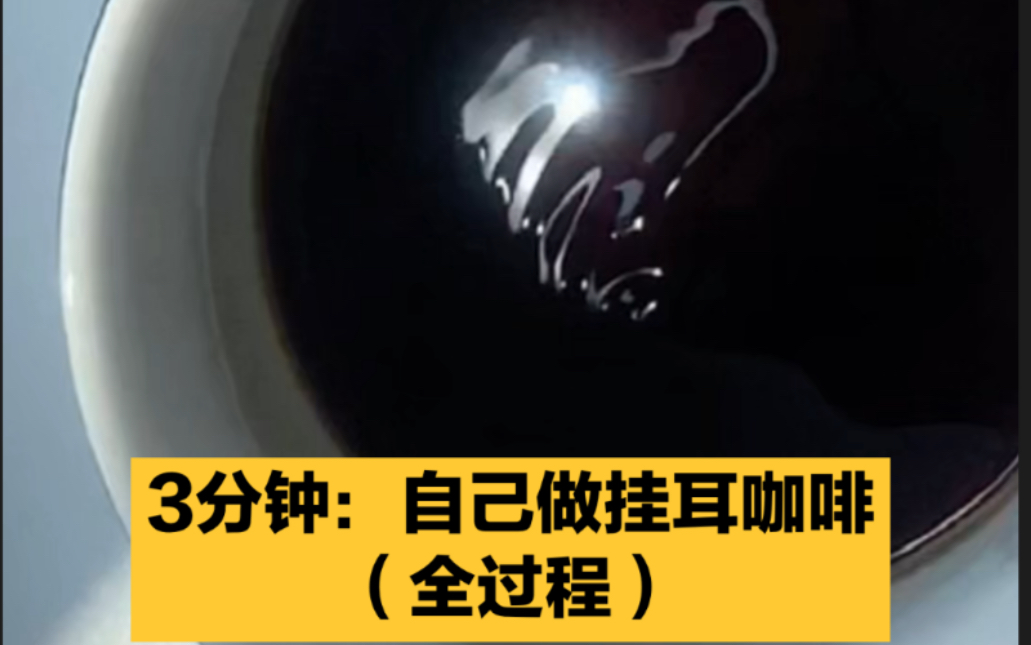成年人应该认真亿点,喝咖啡… 这次视频豆子用的是“埃塞俄比亚”—...