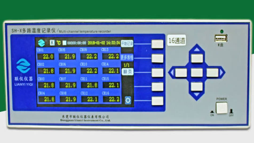 联仪SH-X多路温度测试仪对比实验