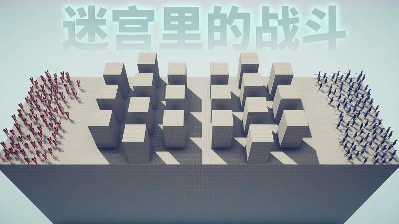 《全面战争模拟器》新战斗场景:在迷宫里进行一场搞笑对战!