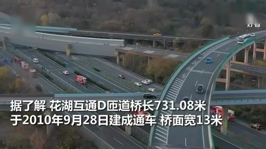 湖北一高速匝道桥梁侧翻致4死8伤,事发匝道去年曾加固施工