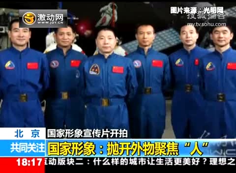 国家形象宣传片 中国国家公关时代来临