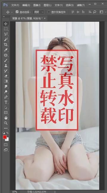 高级去水印,记得点赞收藏哦!psp图